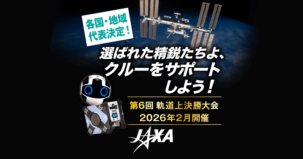 Kibo Robot Programming Challenge